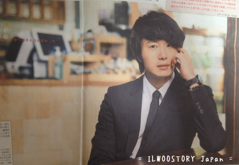2011 JIW in Japanese Magazine 2