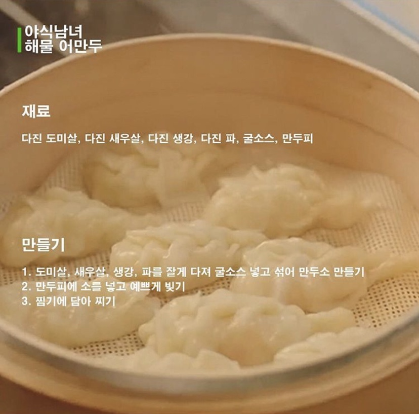 Ilwoo’s Pretty Seafood Fish Dumplings