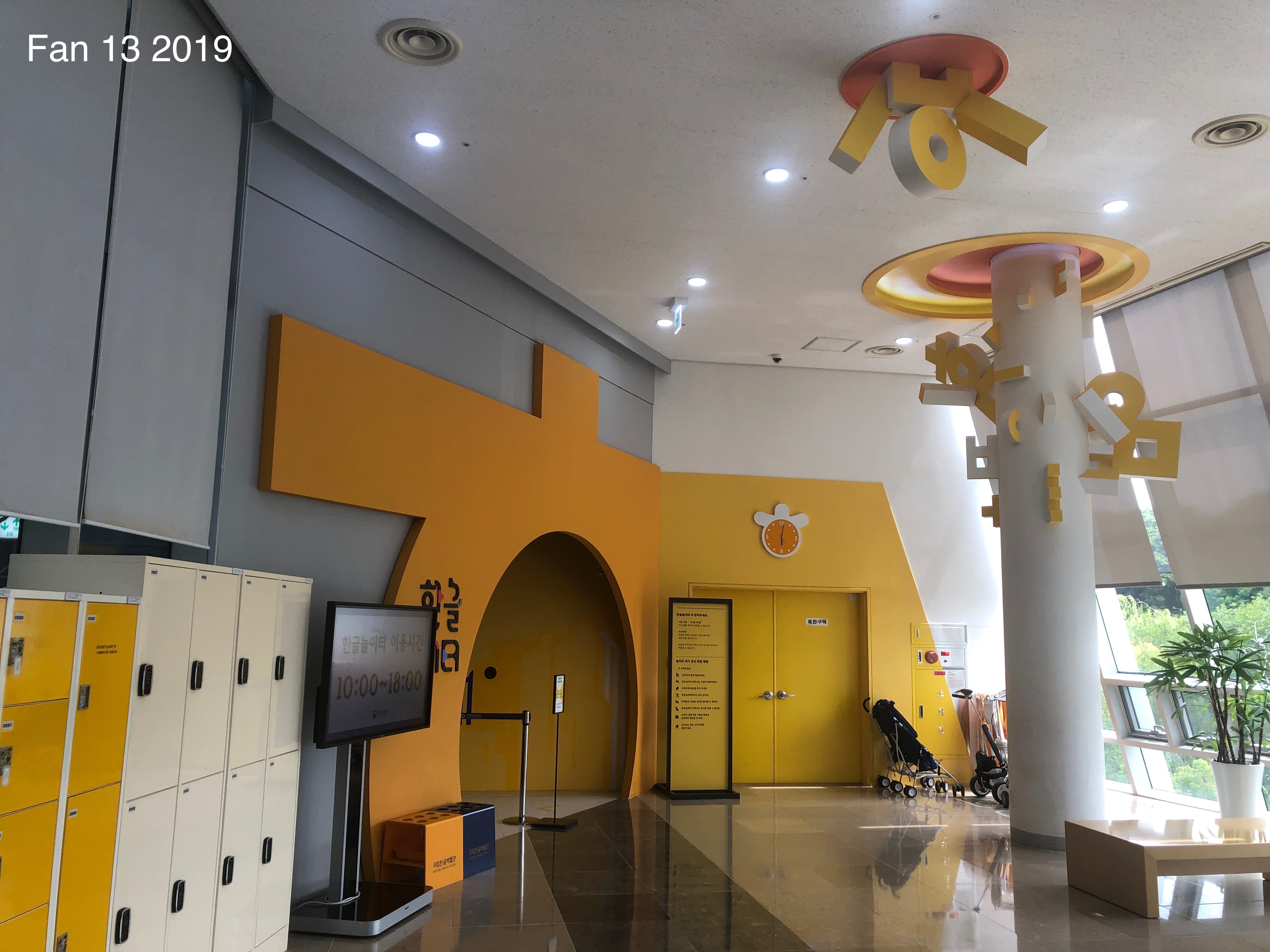 2019 6 National Hangeul Museum, by Fan 13. 18